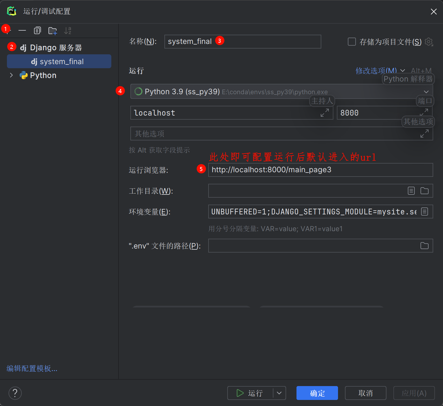 Pycharm运行Django项目，配置浏览器默认路由_django匹配默认路由-CSDN博客