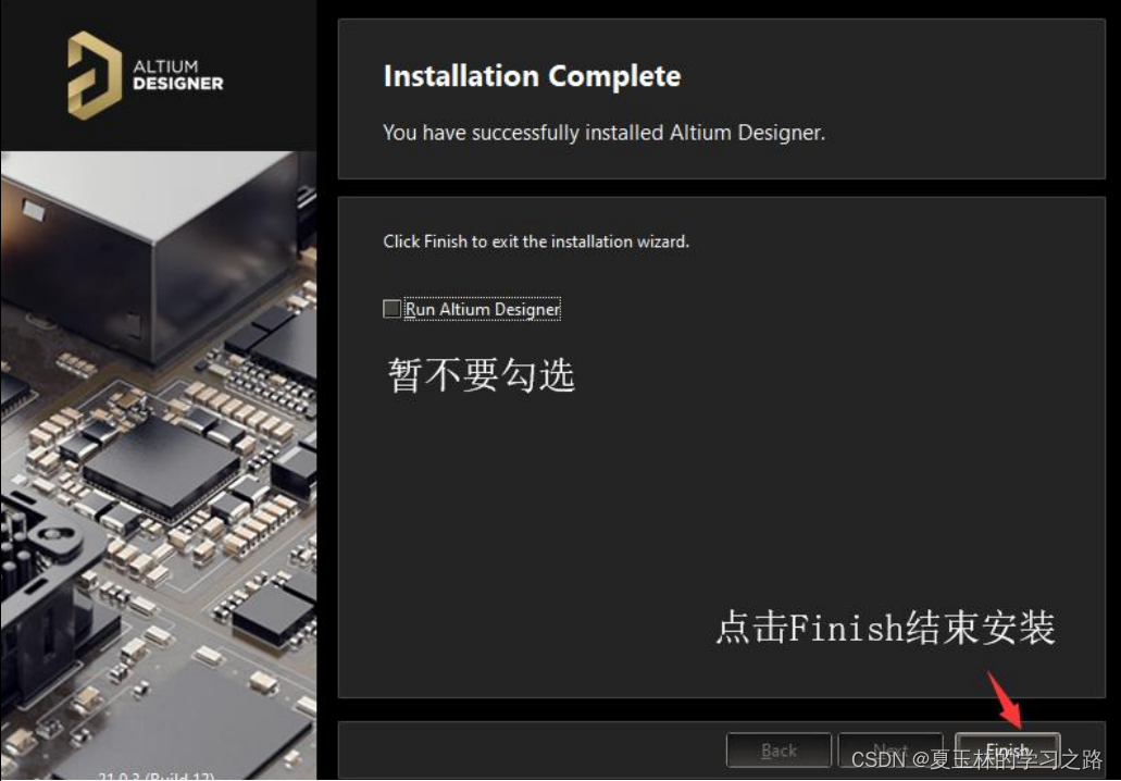 AD 21、22 软件安装教程_ad22 license-CSDN博客