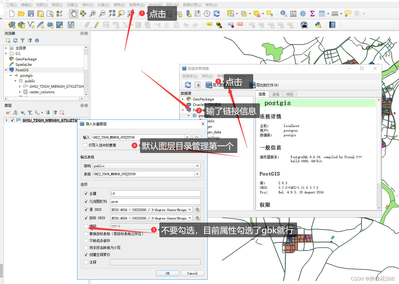 GeoServer+PostgreSQL+PostGIS+Tomcat+QGIS一整套发布部署_qgis geoserver-CSDN博客