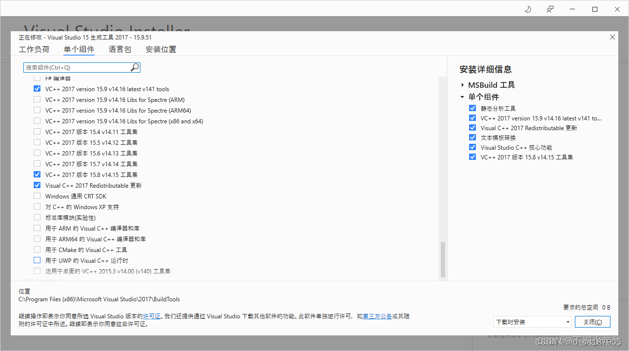 出现microsoft visiual C++ need greater＞ (python setup.py build install ...