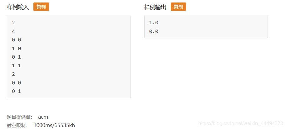 SWUST OJ 249凸包面积 分治法解法二，指针升级版_swustoj249-CSDN博客