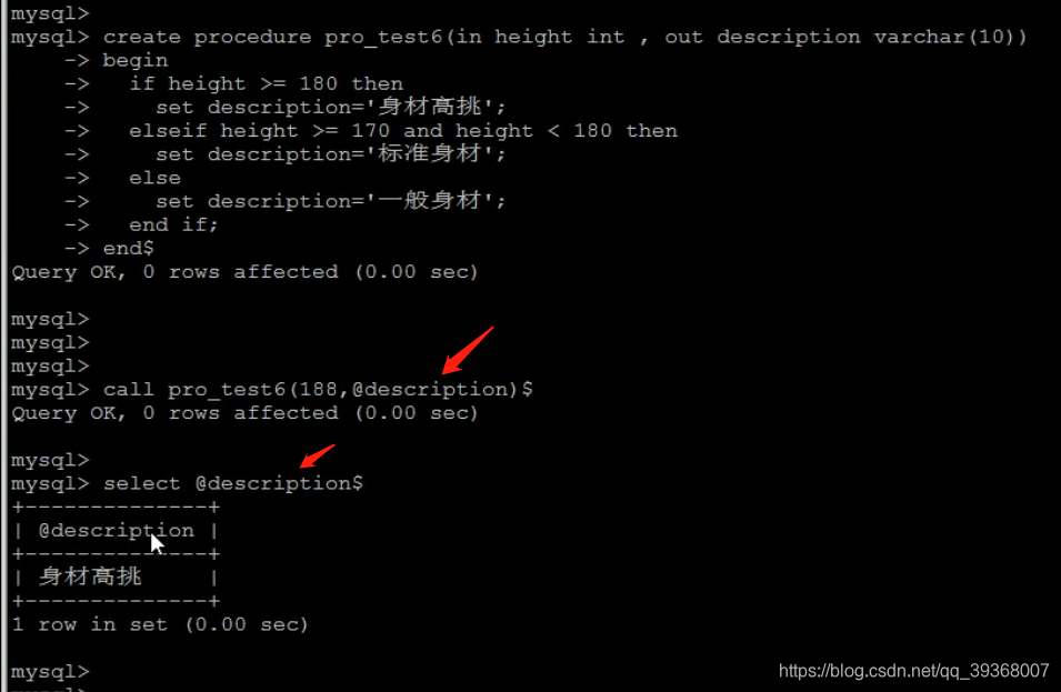 Mysql 高级 存储过程 语法 If判断 传递参数 (in 输入 Out 输出)mysql If In Csdn博客