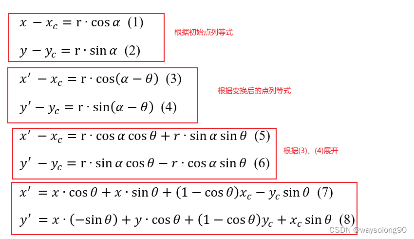 cv2技术原理-图像旋转原理及手动实现_cv2.getrotationmatrix2d-CSDN博客