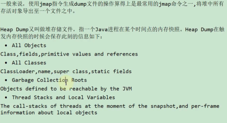 JVM命令之- jmap：导出内存映像文件&内存使用情况_jmap -heap详解-CSDN博客
