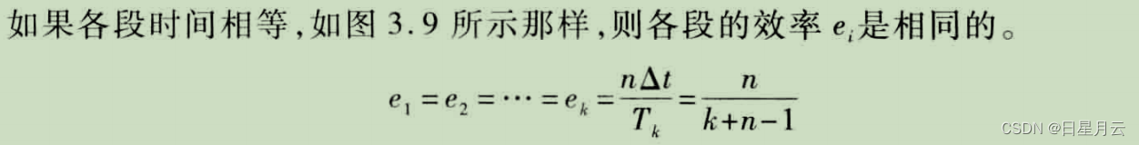 期末复习【计算机系统结构】计算机系统结构复习笔记五 Csdn博客