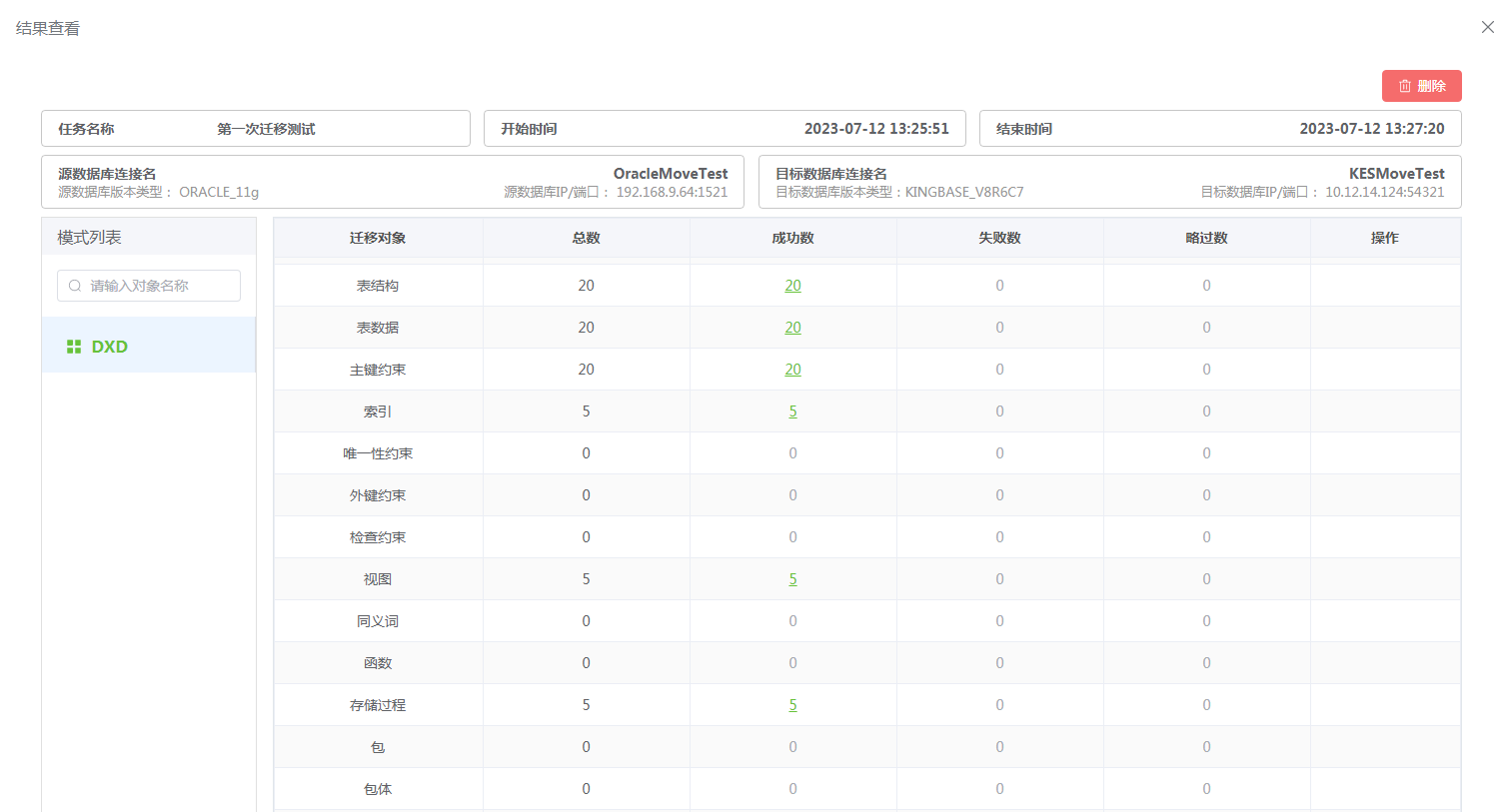 人大金仓KDTS、KFS的安装部署与使用_kdts安装下载-CSDN博客