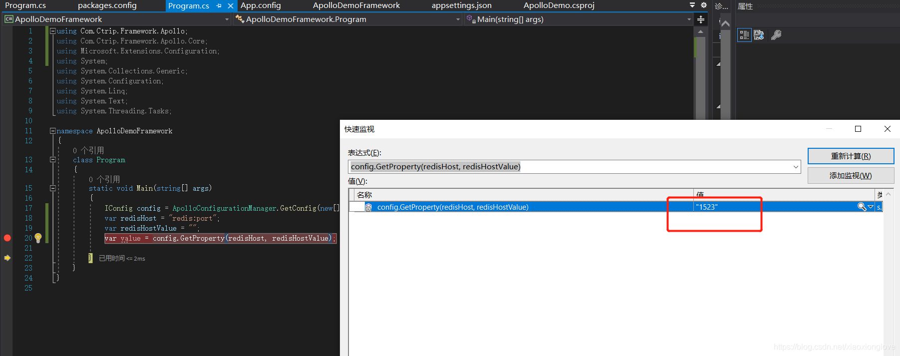 netframework 使用apollo_com.ctrip.framework.apollo.configurationmanager-CSDN博客