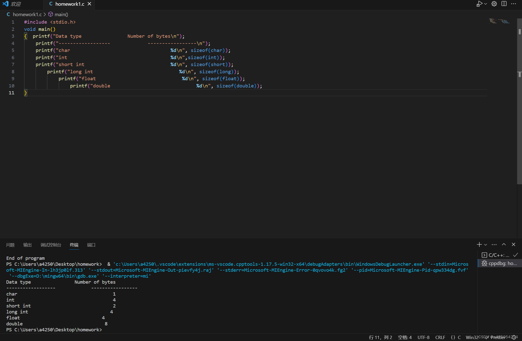 C语言基础示例：数据类型、内存、运算与转换-CSDN博客