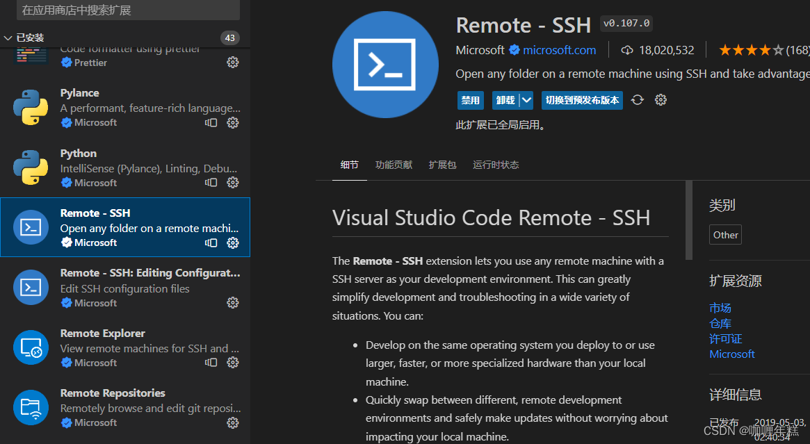【VScode】安装配置、插件及远程【SSH】连接_vscode ssh插件-CSDN博客