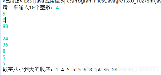 Java编程：输入 10 个整数，将它按从小到大的顺序输出eclipse通过键盘输入10个整数并按照从小到大的顺序排列输出 Csdn博客