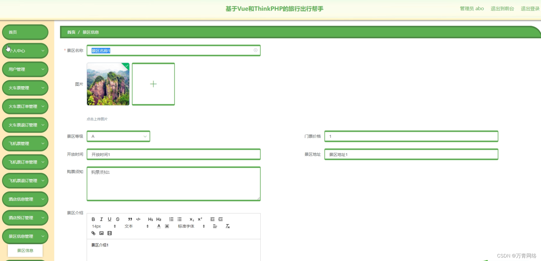 Python+Vue计算机毕业设计Vue和Think的旅行出行帮手0q4y5（源码+程序+LW+部署）-CSDN博客