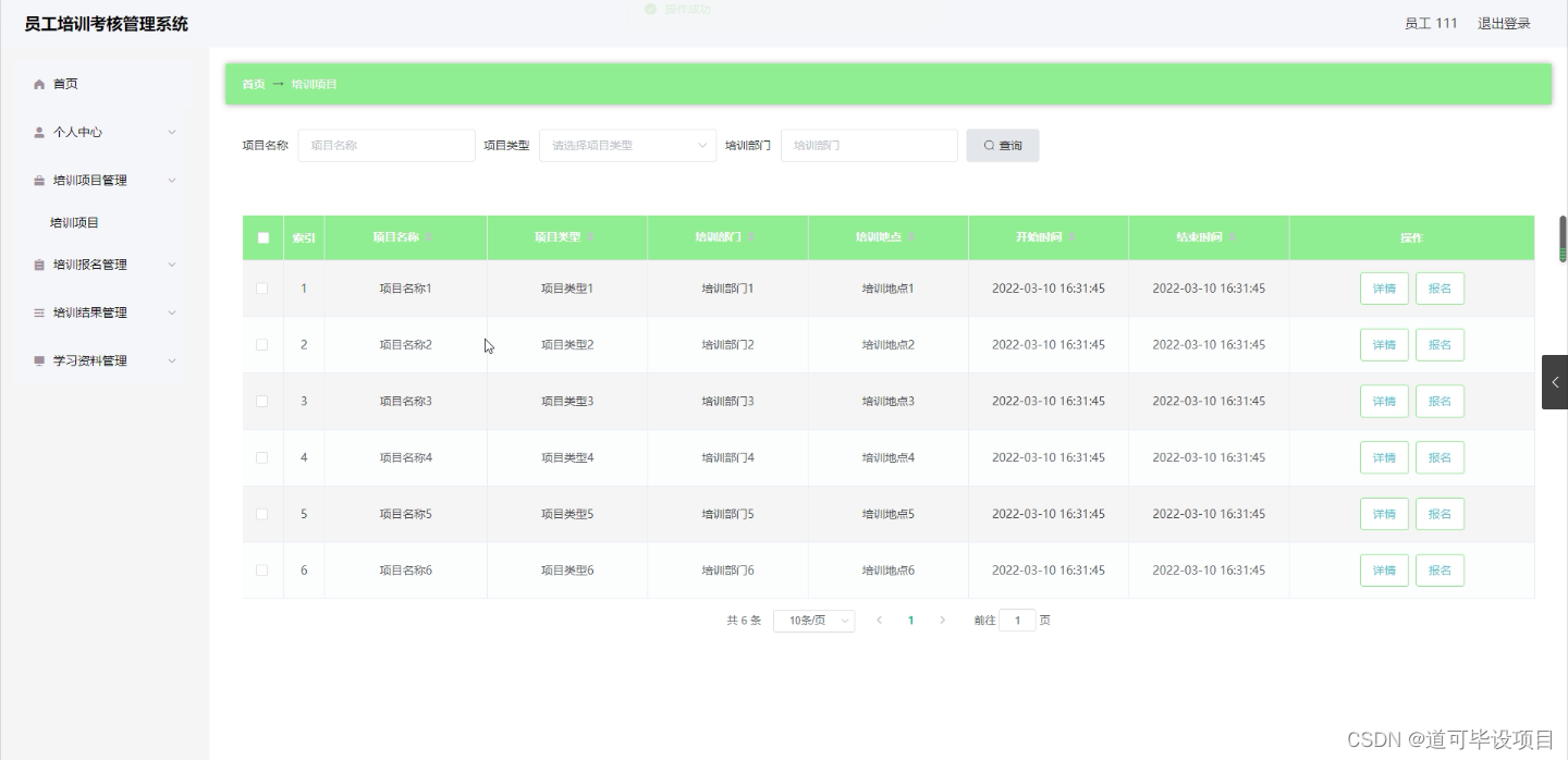 【附源码】java计算机毕业设计员工培训考核管理系统(springbootmysql开题论文)java 员工培训模块实现 Csdn博客