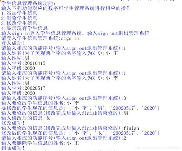 文件版学生管理系统pythonpython学生系统管理类python文件版学生系统 Csdn博客