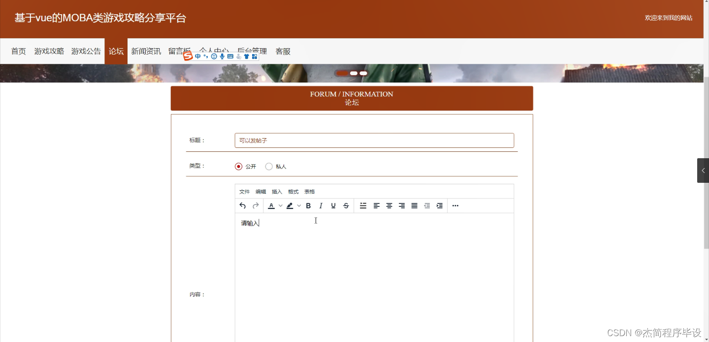 Java计算机毕业设计基于vue的moba类游戏攻略分享平台（附源码springboot开题论文）moba项目源码 Csdn博客
