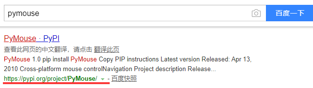 Python学习笔记——鼠标和键盘事件（PyUserInput库）_pywin32 鼠标 文档-CSDN博客