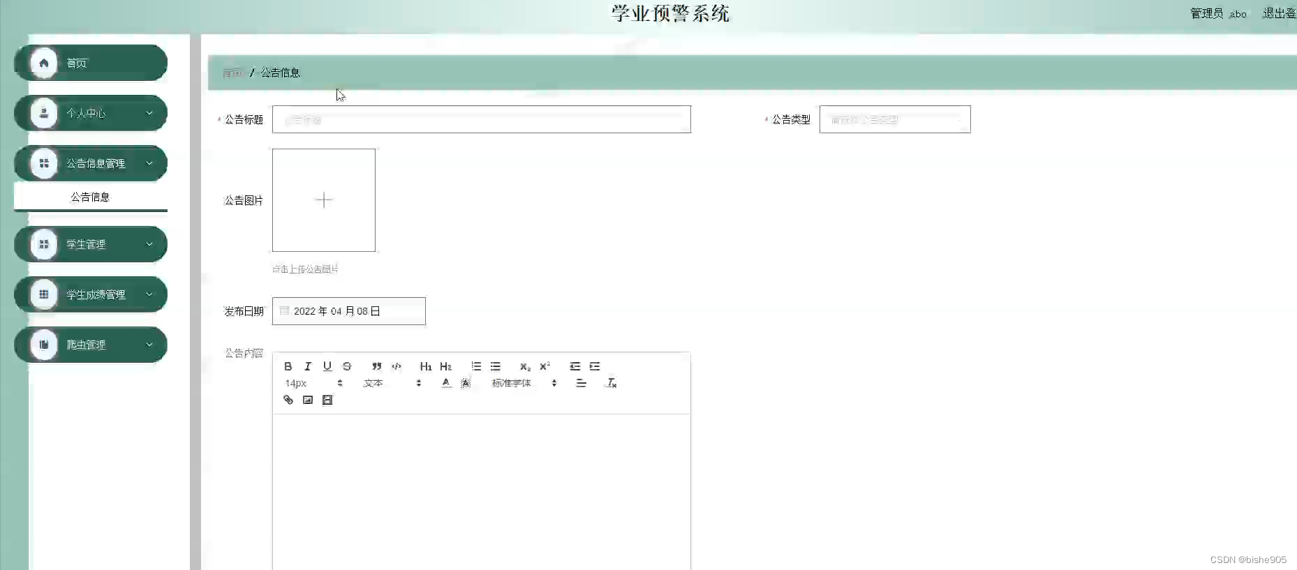 SSM毕设项目学业预警系统igtok（java+VUE+Mybatis+Maven+Mysql）-CSDN博客