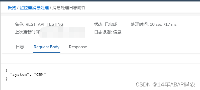 CPI调用ABAP rest api (https) （SICF里创建的rest api)_request reply cpi-CSDN博客