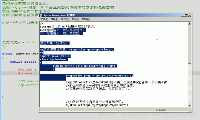 java其他对象(System&Runtim&Date&Calendar&Math-Random)-CSDN博客