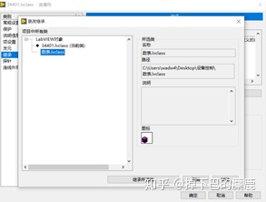 labview应用实例_LabVIEW面向对象（LVOOP）学习笔记（1）-CSDN博客