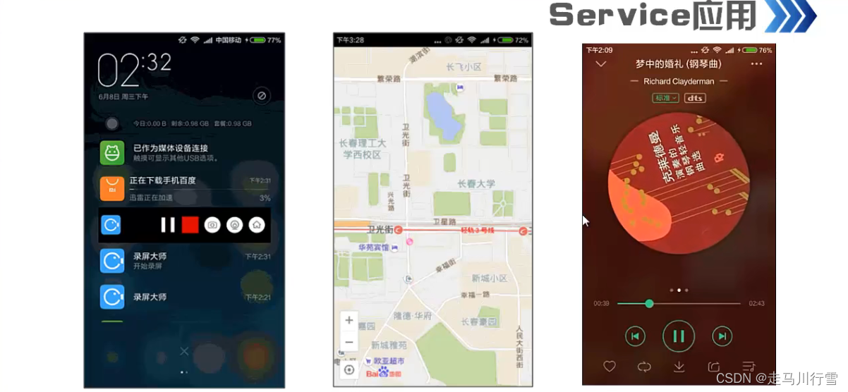 Android Service介绍_android.app.service-CSDN博客