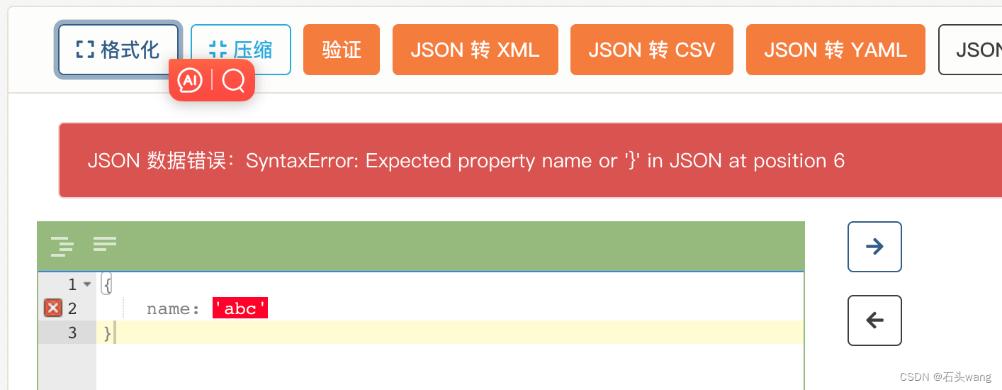 不标准的 json 格式的字符串如何转为标准的（json字符串属性名不带双引号如何转_json字符串转成标准格式输出-CSDN博客