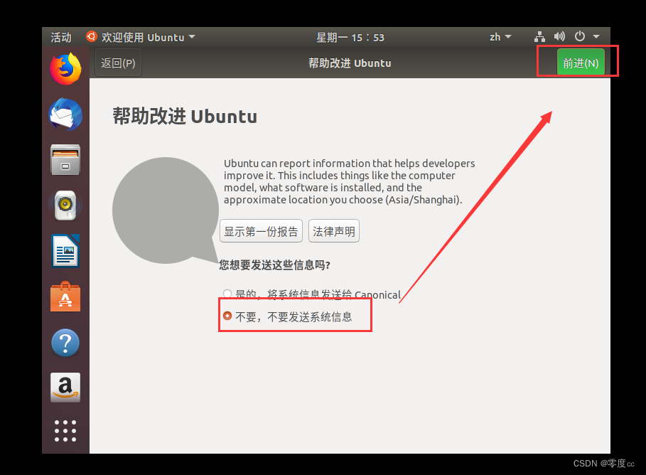 在VMware上安装Ubuntu18.04_vmware安装ubuntu18.04-CSDN博客