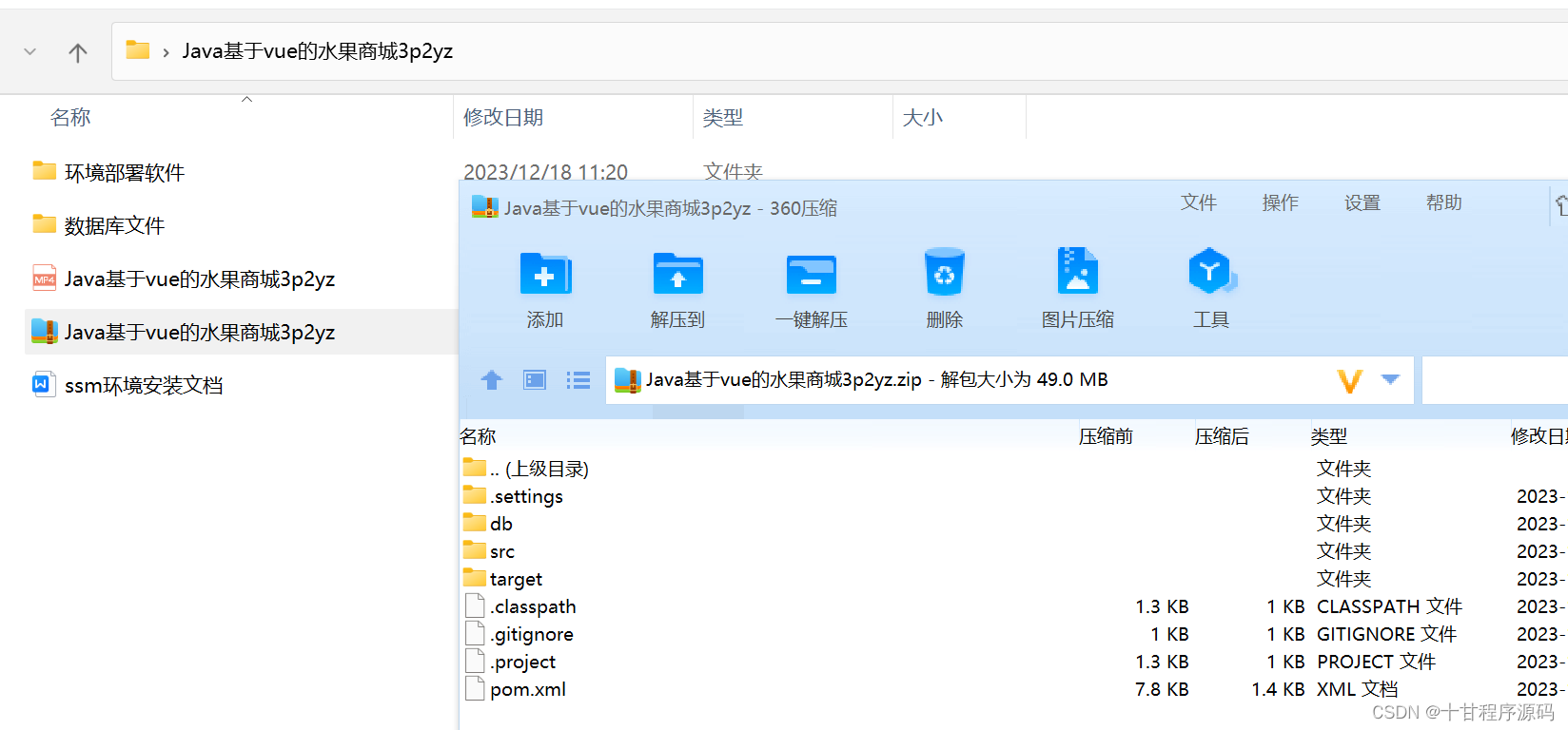 Java基于vue的水果商城源码mysql文档vue简单商城项目源码 Csdn博客