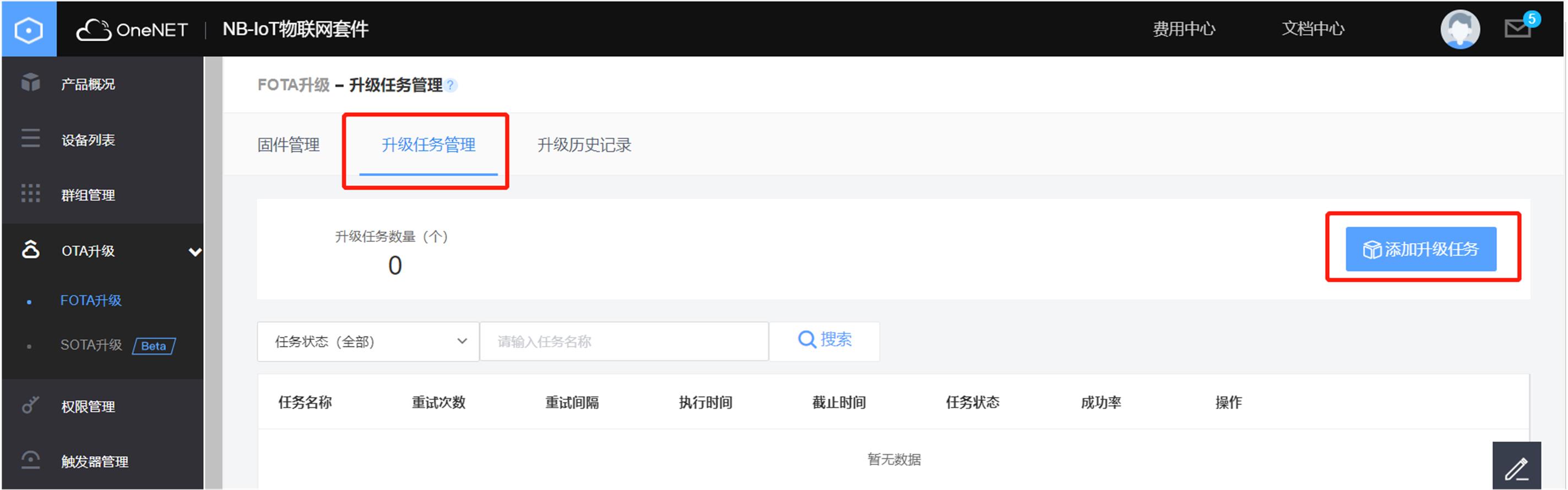 fota 差分包_FOTA-CSDN博客