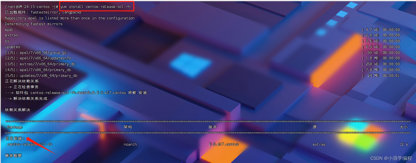 【Redis系列】在Centos7上安装Redis5.0保姆级教程！_centos7安装redis5-CSDN博客