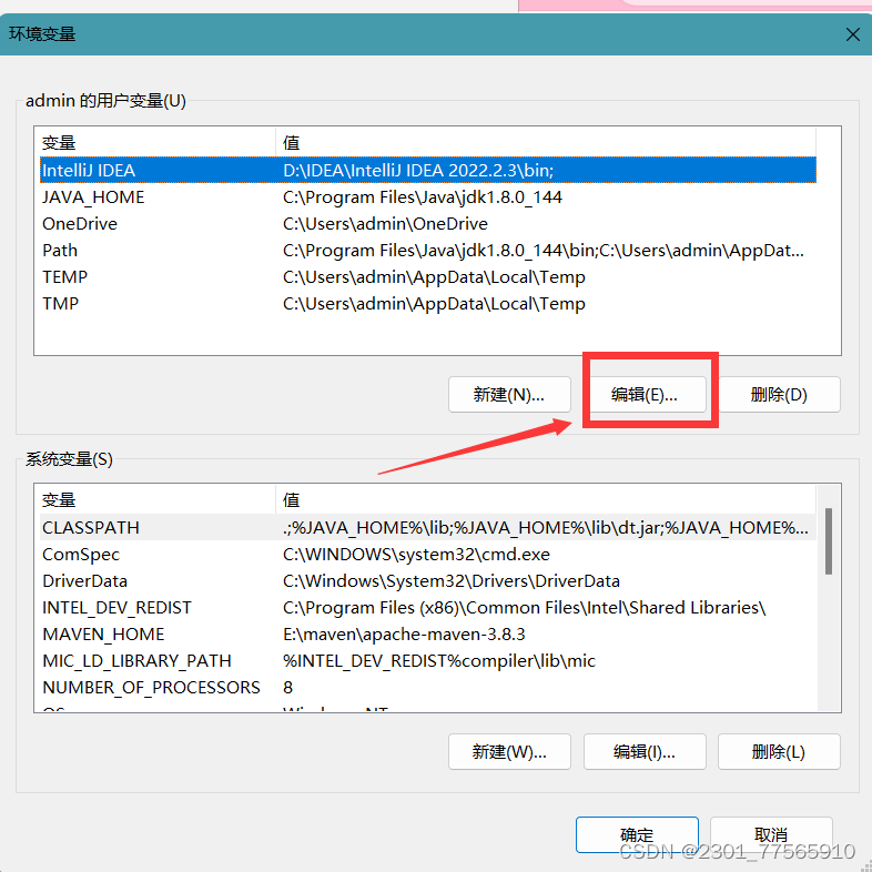 JavaEE 环境配置、JDK、JRE 安装配置详解-----_java 配置jre-CSDN博客