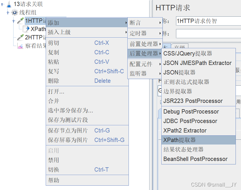 Jmeter之XPath关联_jmeter和xpath配合-CSDN博客