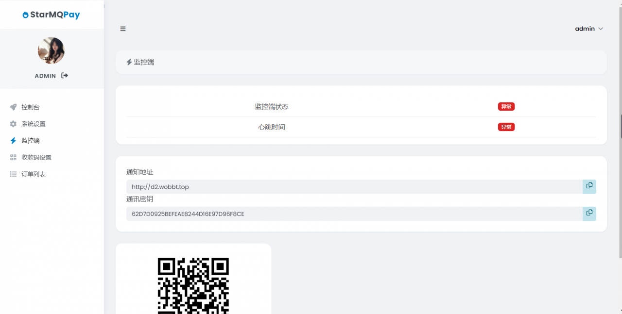 2023全新个人免签约支付系统PHP源码 | 码支付系统 | ThinkPHP6框架_php 免密签约-CSDN博客