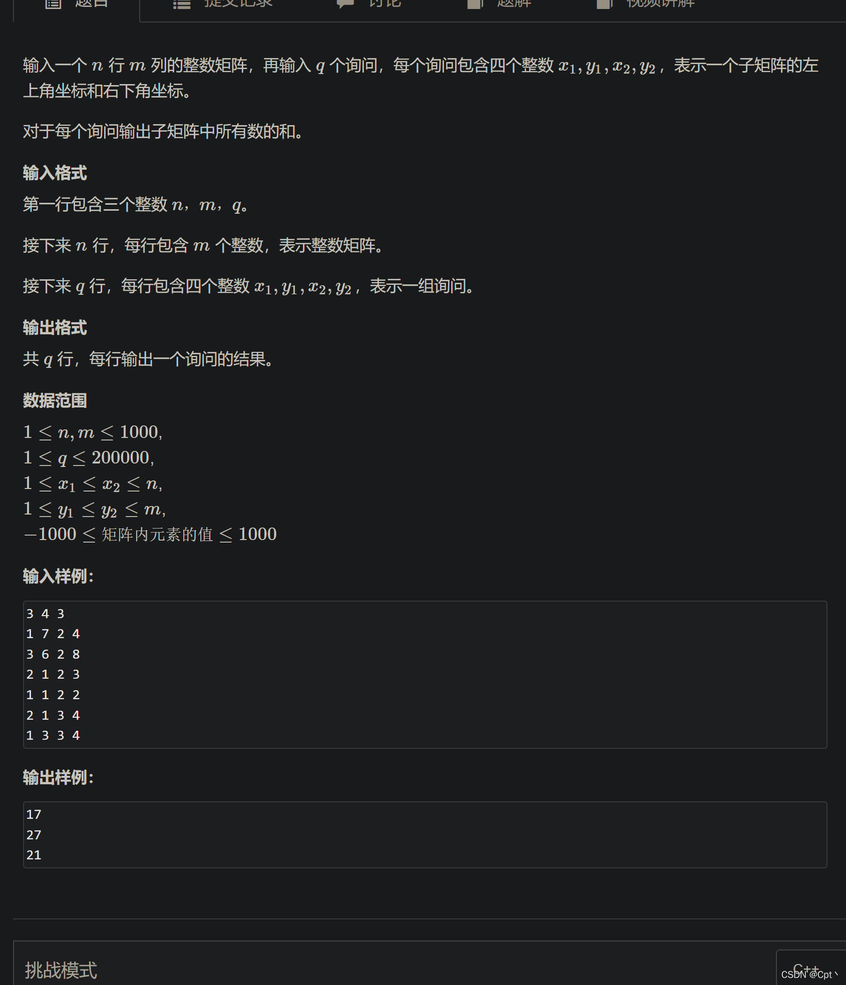 【算法基础】前缀和 Acwing 796. 子矩阵的和 AcWing 795. 前缀和_前缀和796-CSDN博客