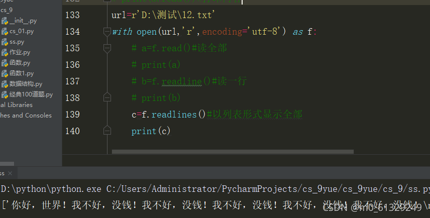 python_open函数_open mode w-CSDN博客