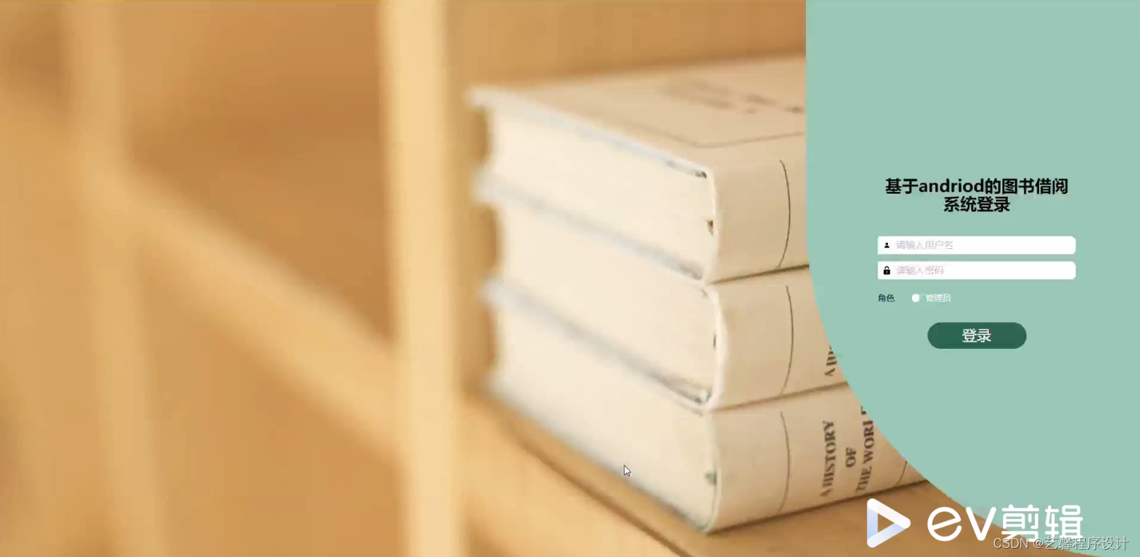 springboot/java/php/node/python基于andriod的图书借阅系统【计算机毕设】-CSDN博客