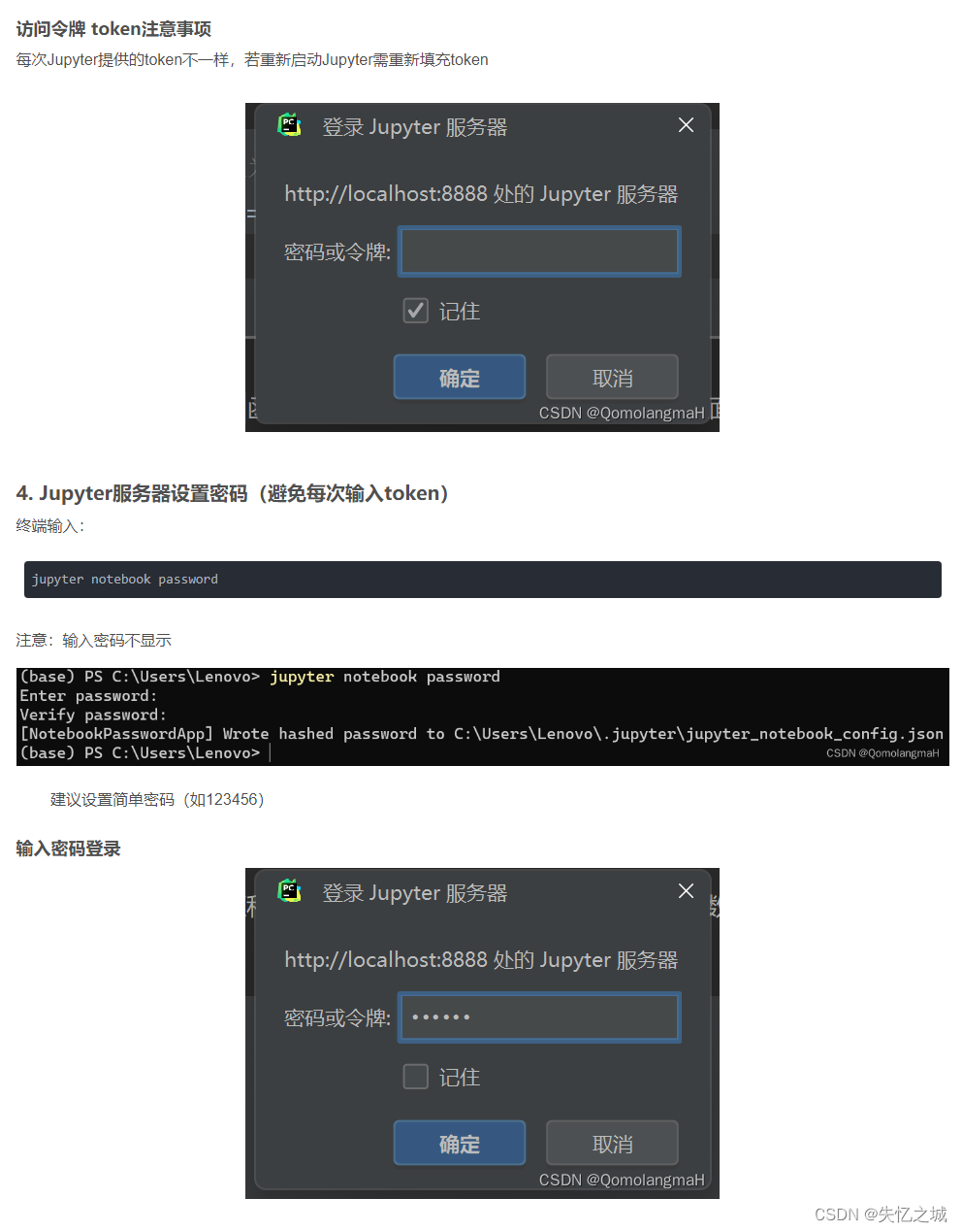 linux服务器下解决进入jupyter notebook时遇到的Password or token需要设置输入密码问题的另一种思路_jupyter notebook要求输入密码-CSDN博客