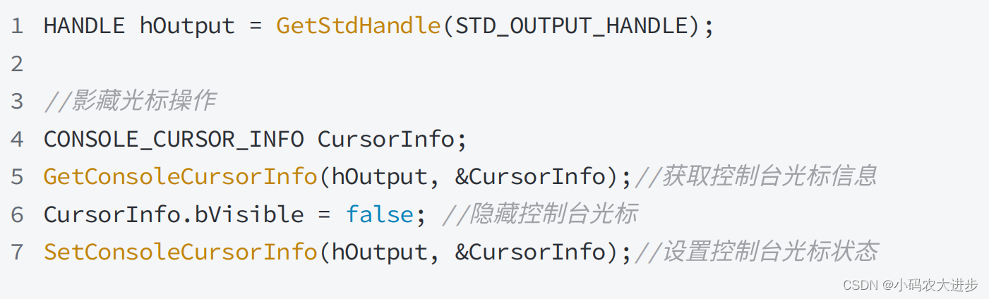 使用Win32 API实现贪吃蛇游戏-CSDN博客
