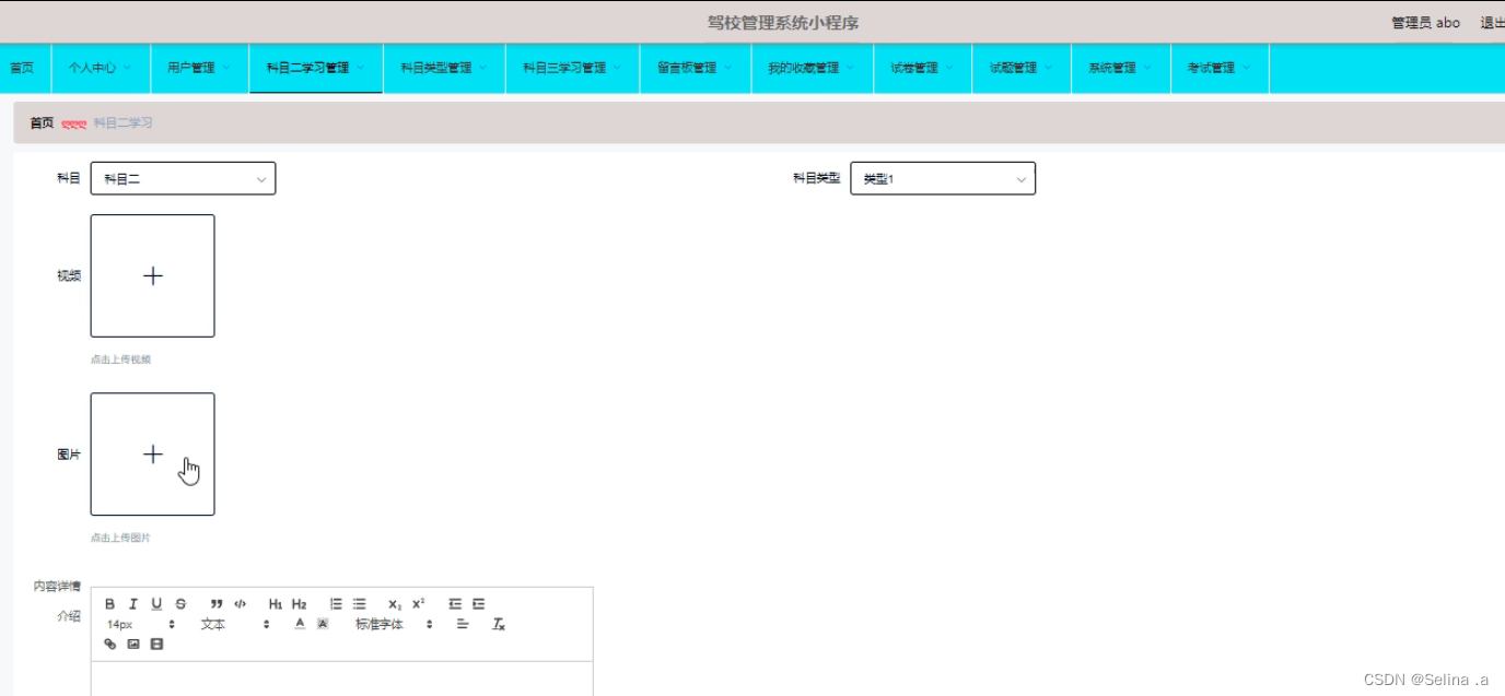 案例145基于微信小程序的驾校管理系统设计与实现基于微信小程序的驾校预约管理系统的设计与实现 Csdn博客