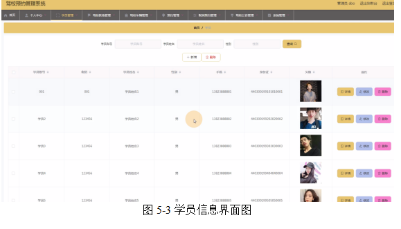 基于java Ssm框架实现驾校预约管理系统项目【项目源码论文说明】计算机毕业设计基于ssm框架的西航职院驾校预约系统设计 Csdn博客