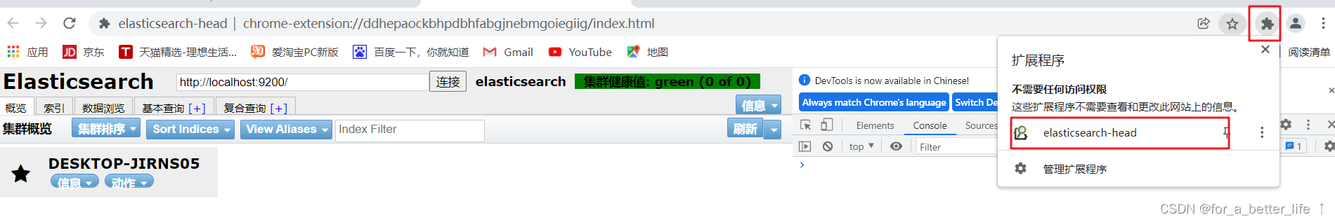 springboot整合ElasticSearch-7.16.2（看完即入门）_springboot es7.16.2-CSDN博客