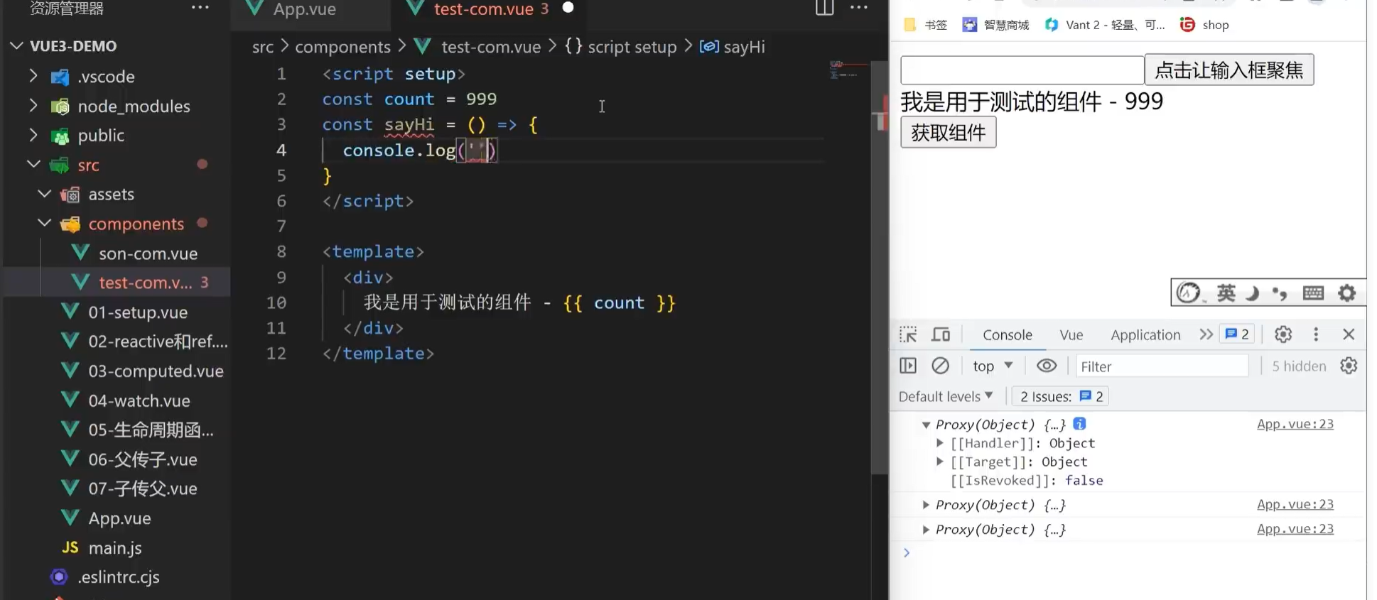 前端学习笔记202309学习笔记第九十六天-vue3-模板引用的概念3-CSDN博客