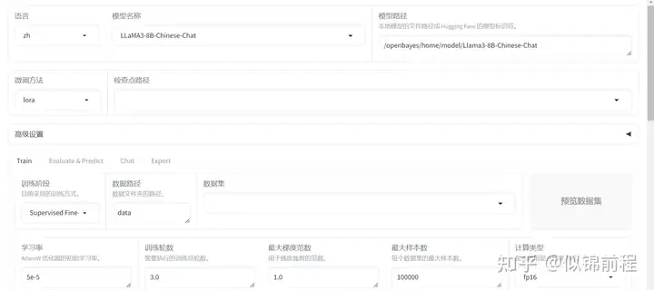 使用Llama-factory微调Llama3教程_llama factory webui-CSDN博客