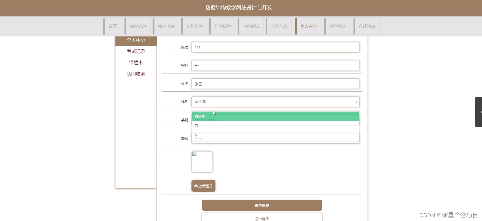 数据结构教学网站设计与开发jspjavaspringmvcmysqlmybatis数据结构演示网站制作 Csdn博客