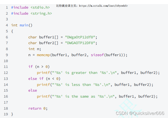 C/C++内存操作函数：memcpy,memmove,memset,memcmp的比较与应用-CSDN博客