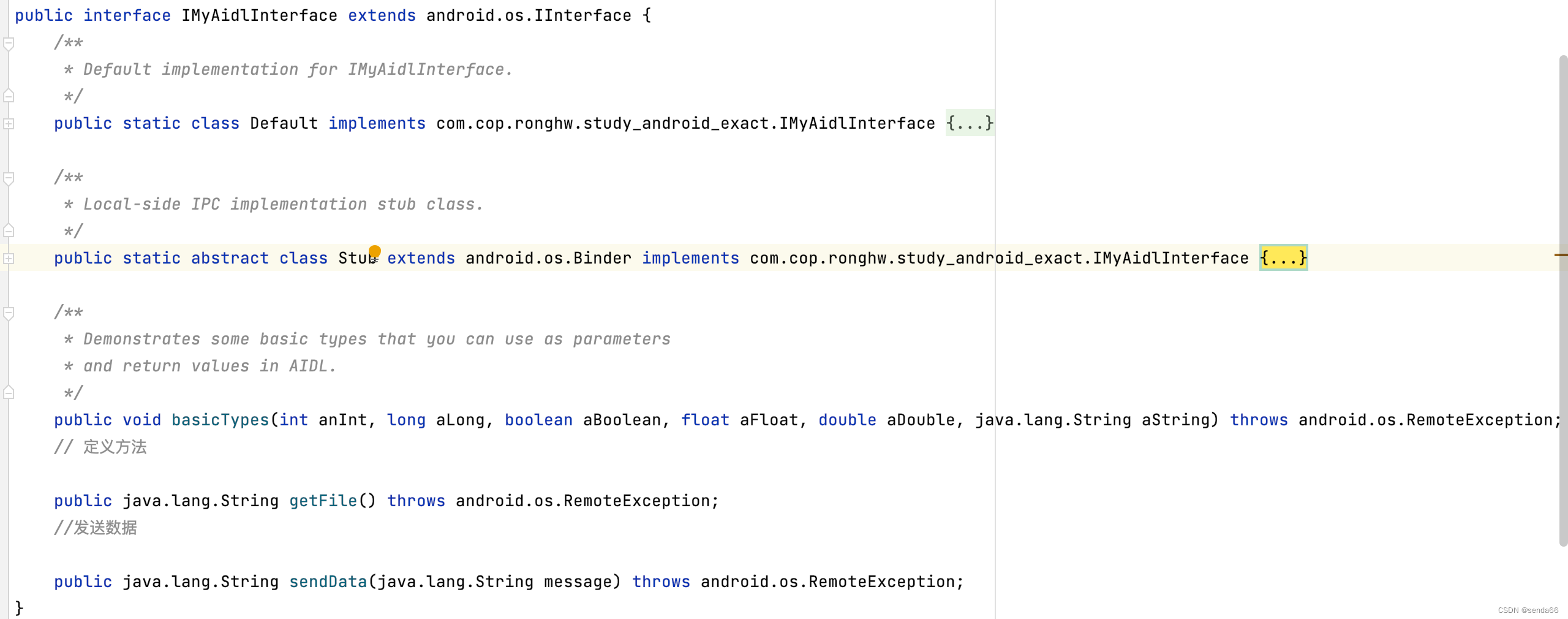 Android 跨进程通信aidl及binder机制详解（一）_aidl binder-CSDN博客