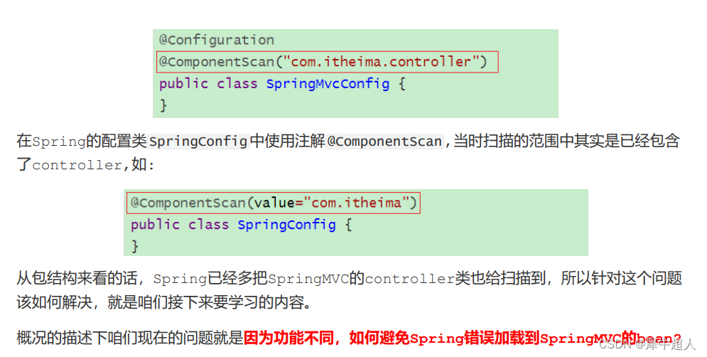 SpringMVC+入门案例_springmvc入门案例-CSDN博客