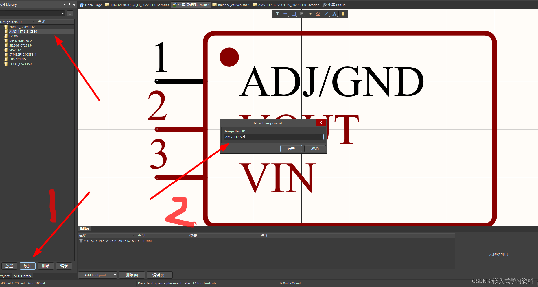 立创EDA 导出元件到 AD打开原理图出现“load file error:undefined object binary code 0”然后是空白，解決方法_在立创上下载的封装为什么打开是 ...