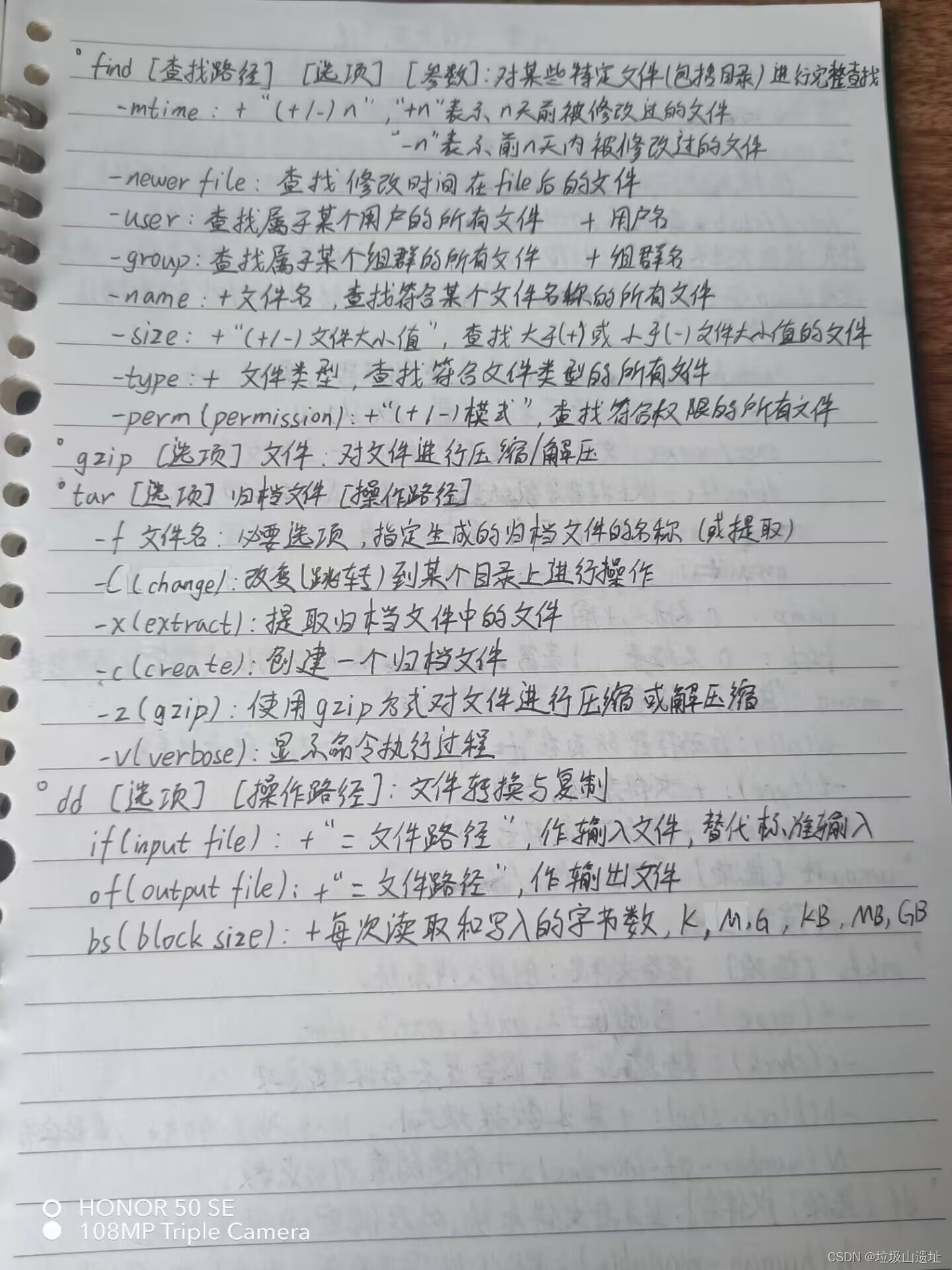 Linux综合实训案例教程指令复习笔记 Csdn博客