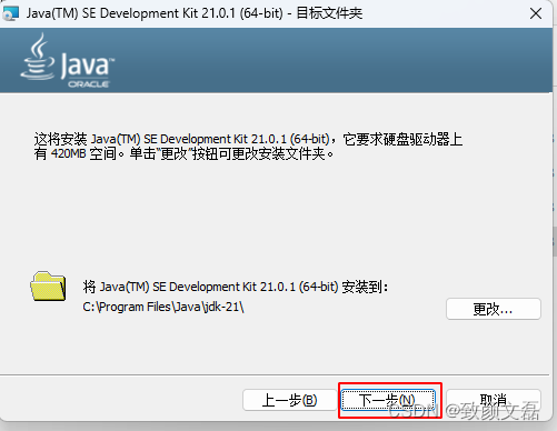 java JDK(21)安装_jdk21要安装jre-CSDN博客