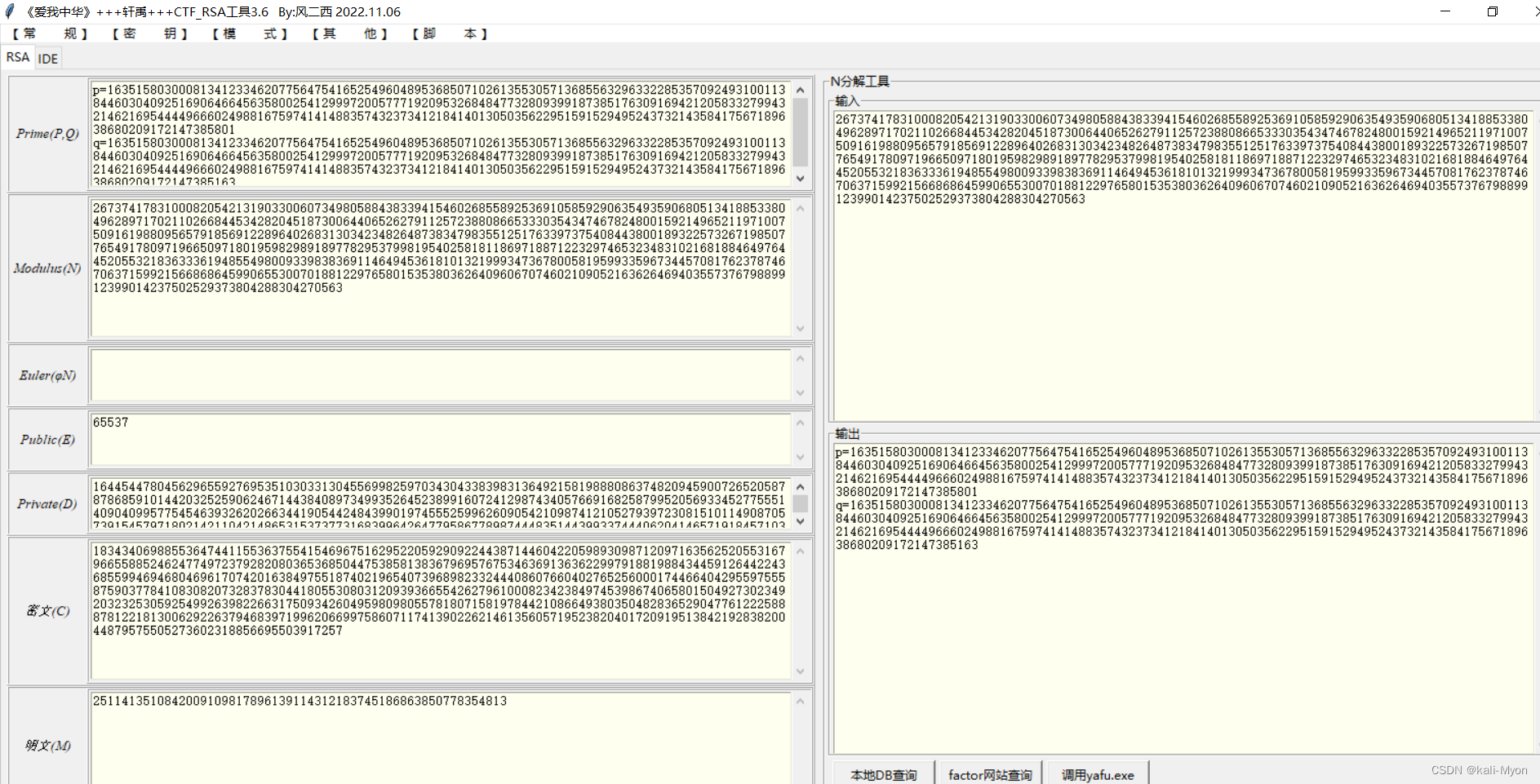 基于轩禹秒杀ctfshow-RSA_轩禹ctf rsa工具-CSDN博客